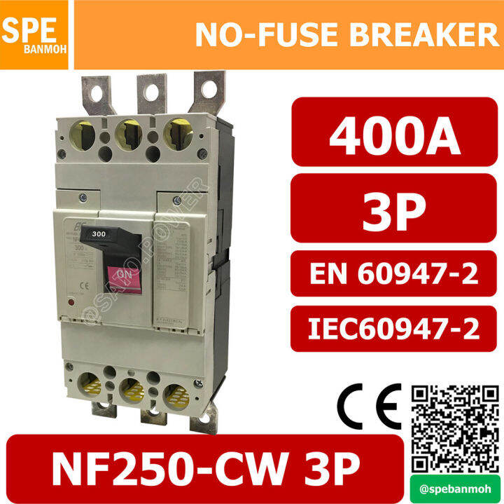 NF400-CW-3P BF เบรกเกอร์ NF400-CW-3P-400A เบรกเกอร์ 3P 400A รุ่น NF400-CW-3P By เอสพีอี บ้านหม้อ ...