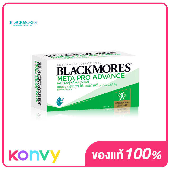 Blackmores Meta Pro Advance 30 Tabs | Lazada.co.th