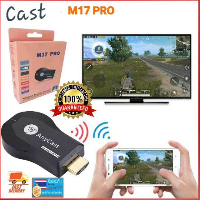 โปร++ อุปกรณ์ส่งภาพและเสียงจากมือถือเข้าทีวีM17 PRO รุ่นใหม่ Update FW ...