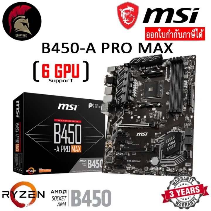 affordable prices ♬MSI B450 A PRO MAX MAINBOARD เมนบอร์ด AMD AM4 ออก ...
