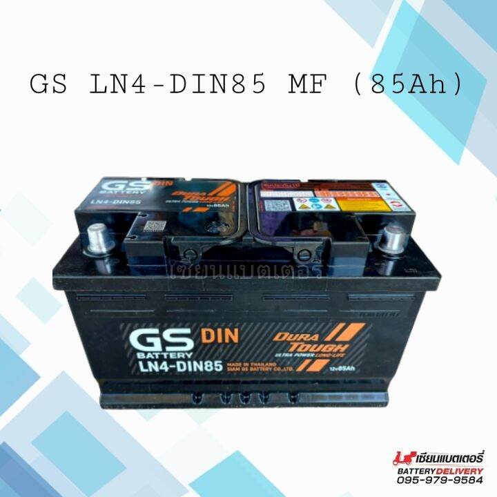 GS LN4-MF แบตเตอรี่รถยนต์ 85แอมป์ แบตรถยุโรป แบตเก๋ง แบตกระบะ ขั้วจม | Lazada.co.th