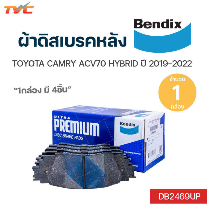 CAMRY ผ้าดิสเบรคหลัง toyota Camry ACV70 HYBRID คู่หลัง ซ้าย-ขวา (1ชุดมี ...