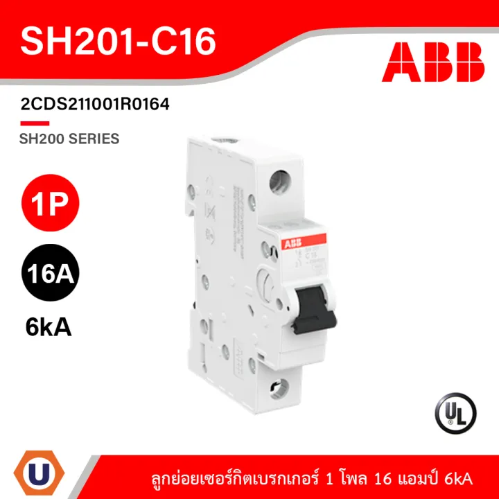 ABB - SH201-C16 - ลูกย่อยเซอร์กิตเบรกเกอร์ 16 แอมป์ 1 โพล 6kA, ABB System M Pro 16A MCB Mini ...