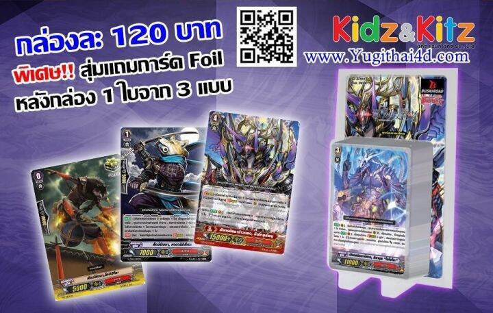 แวนการ์ดภาษาไทย VGT-G Trial Deck 13 นุบาทามะ สายชิรานุย | Lazada.co.th