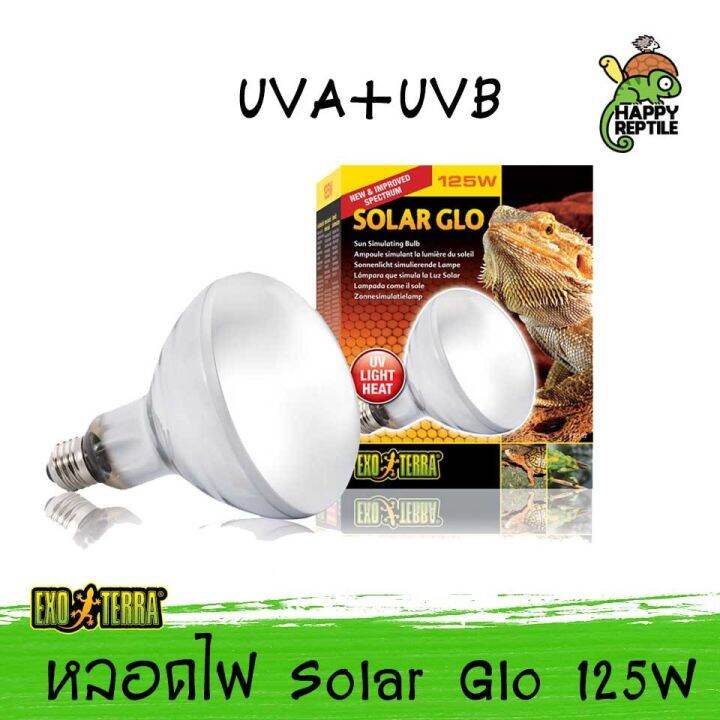 Exo Terra Solar Glo หลอดไฟ UVA UVB จำลองแสงอาทิตย์ 125 วัตต์ [EX12 ...