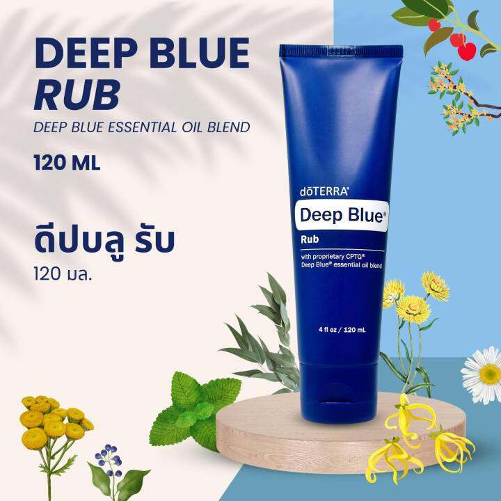 Doterra Deep Blue Rub ครีมนวด แก้ปวดเมื่อย คลายเส้น คลายกล้ามเนื้อ จาก ...
