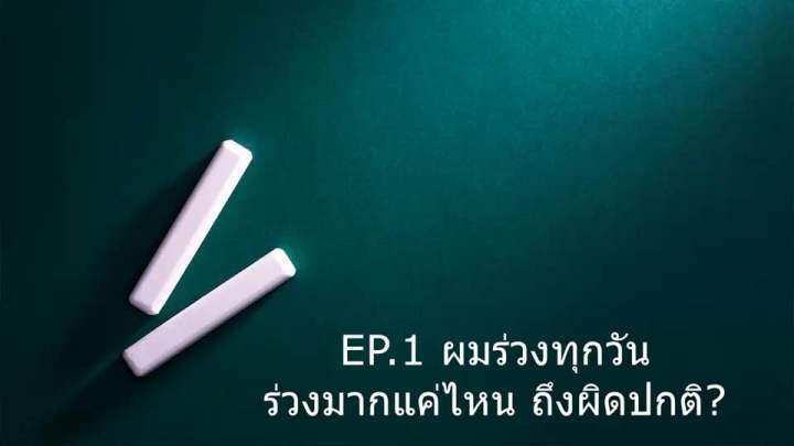 Hair Tonic by AKIN Hair solution สเปรย์แก้ปัญหาเส้นผม ผมร่วง ผมบาง ...