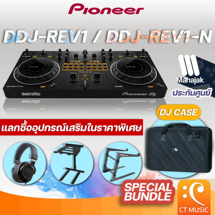 Pioneer DDJ-REV1 / DDJ-REV1-N ดีเจ คอนโทรลเลอร์ DJ Controllers รับ ...