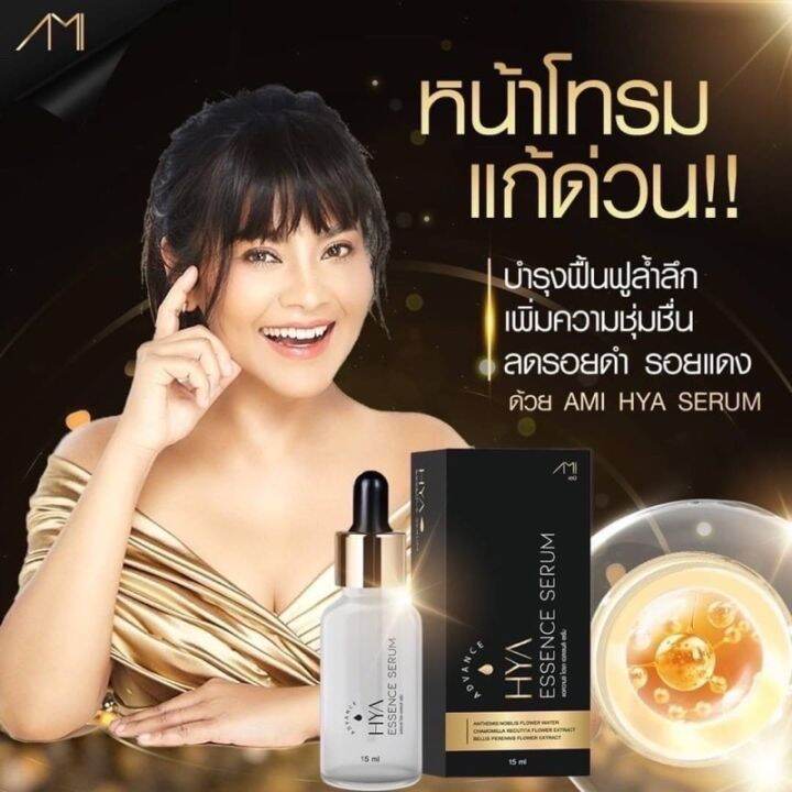 เซรั่ม AMI HYA ESSENCE SERUM 15ml | Lazada.co.th