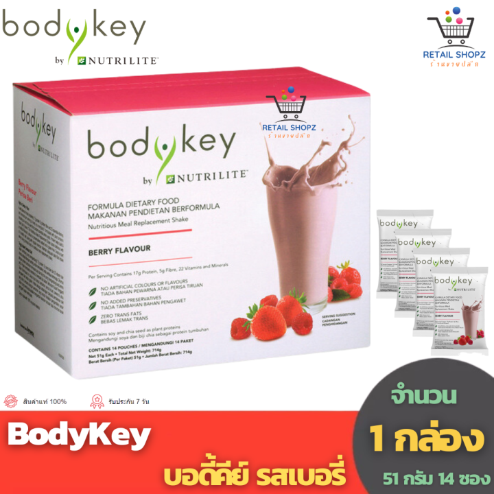 BodyKey By Nutrilite Meal Replacement Shake (Berry) บอดี้คีย์ รสเบอรี่ ...