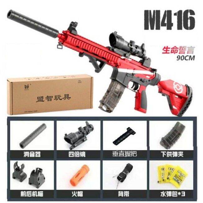 M416 assault rifle children's toy gun boy water gun eat chicken peace ...