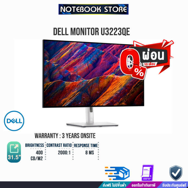 [ผ่อน 0% 10 ด.]Dell UltraSharp 32 4K USB-C Hub Monitor(U3223QE)/UHD ...