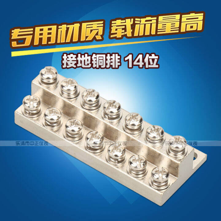 JDG grounding bar A-6 double-layer grounding terminal M4 14-bit wiring ...