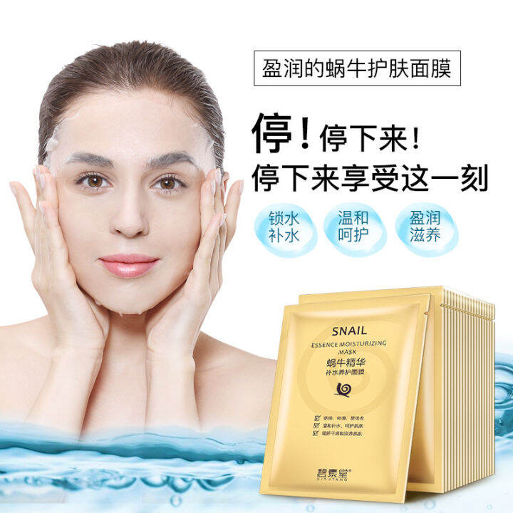 D Bisutang snail hydrating moisturizing whitening mask 30-piece W01 ...