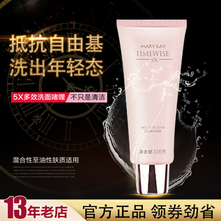 Mary Kay Magic Time 5X Multi-Effect Facial Cleanser Three-In-One Facial ...
