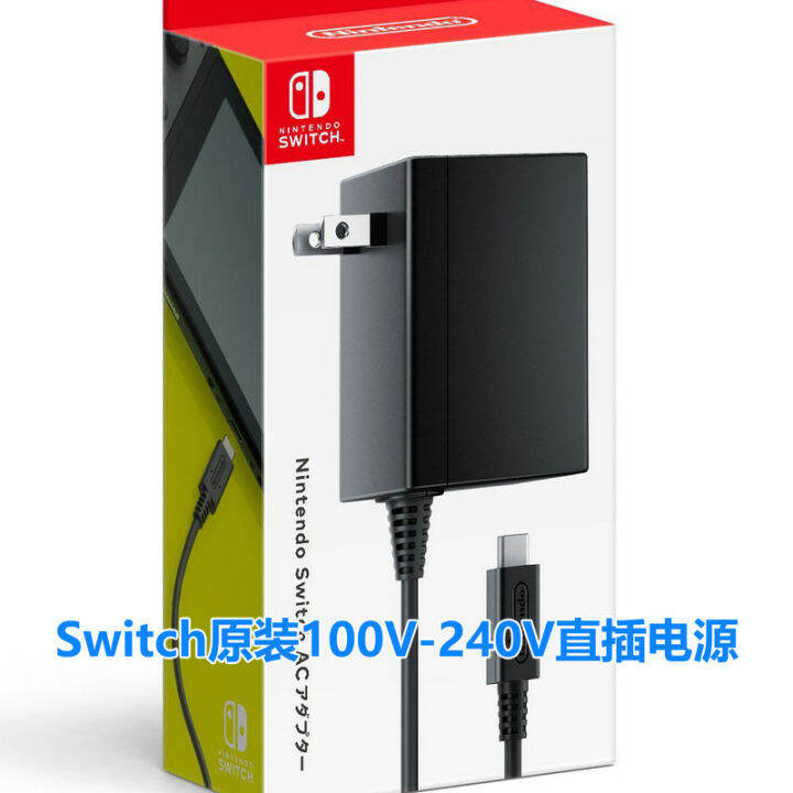 Nintendo Switch original power supply/charger base power adapter ...