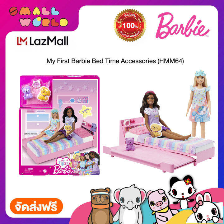 My First Barbie Bed Time Accessories (HMM64) บาร์บี้ มายเฟิร์ส บาร์บี้ ...