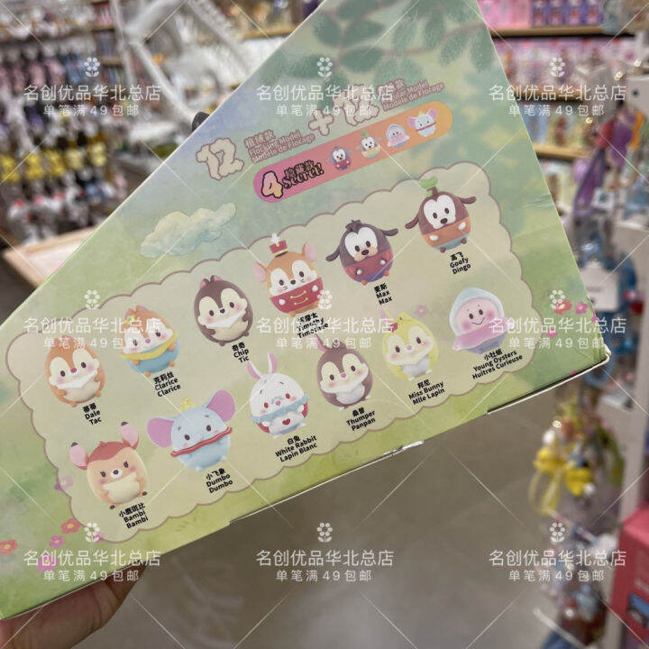 Miniso Disney ufufy series of famous products with rolling theme hand ...