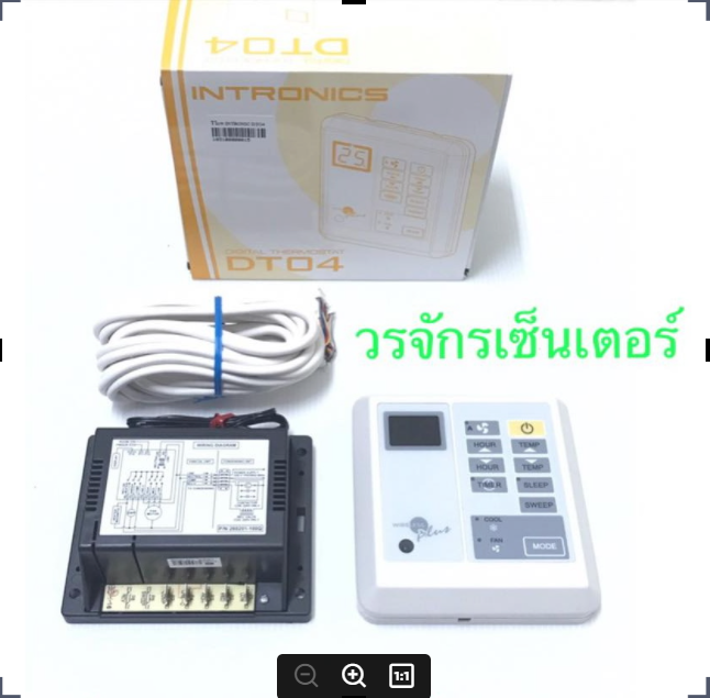 รีโมทมีสาย ชุดคอนโทรล INTRONICS DT-04 รูม แอร์ เครื่องปรับอากาศ รีโมท ...