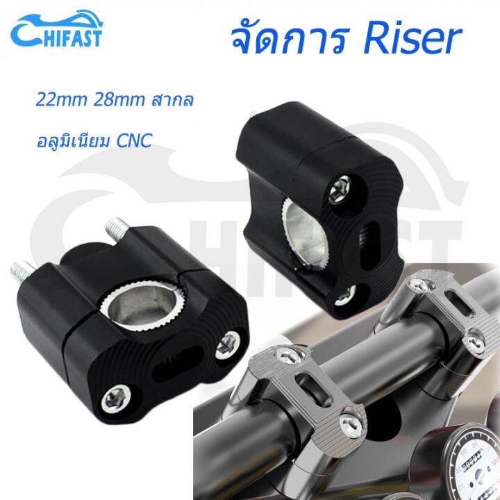 HIFAST มือจับรถจักรยานยนต์ยืนบาร์ แคลมป์เรียว วัสดุอลูมิเนียม | Lazada ...