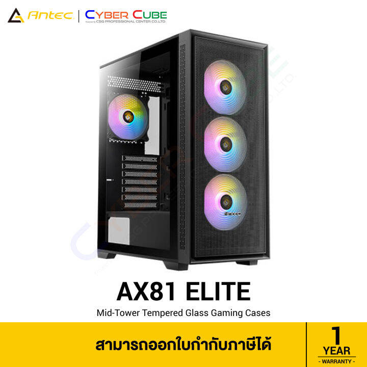Antec AX81 Elite Mid-Tower Tempered Glass Gaming Cases (เคสคอมพิวเตอร์ ...