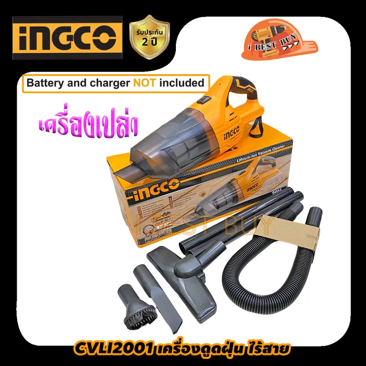 INGCO CVLI2001 อิงโก เครื่องดูดฝุ่นไร้สาย (Vacuum Cleaner) 20V / แบต 2 ...