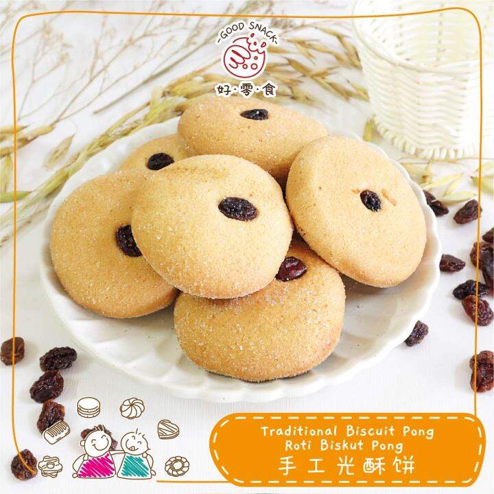 👍HALAL👍Ipoh Famous Traditional Homemade Roti Pong 手工光酥饼👍 | Lazada