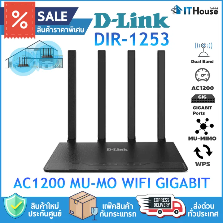 ⚡D-LINK DIR-1253 AC1200⚡เราเตอร์ Dual-Band เทคโนโลยี MU-MIMO และ Mesh ...