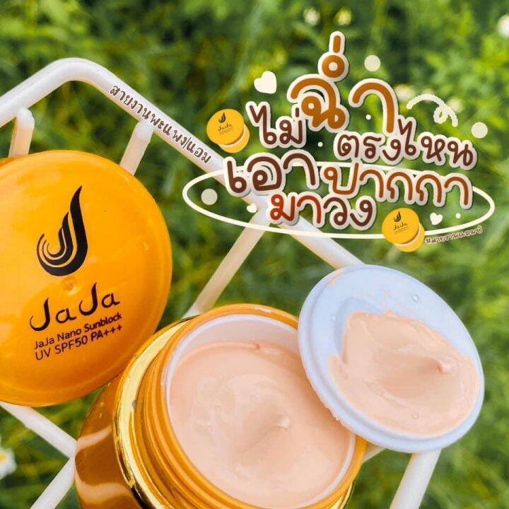ครีมกันแดดจ๊ะจ๋า ครีมกันแดด จ๊ะจ๋า กันแดดจ๊ะจ๋า JaJa Nano Sunblock UV SPF50 PA+++ 5 g. | Lazada ...