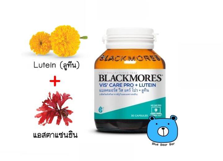 BLACKMORES VIS CARE PRO + LUTEIN 30's แบลมอร์ส วิส แคร์ โปร พลัส ลูทีน ...