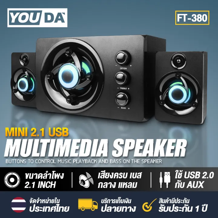 YOUDA ลำโพงคอมพิวเตอร์ 2.1 LED FT-380 ลำโพงคอม USB พร้อมเครื่องปรับ ...