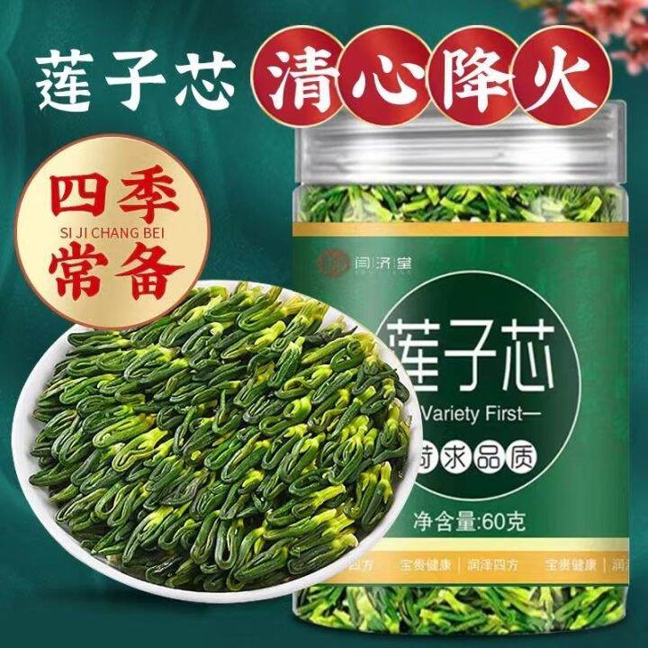 Lotus seed core genuine lotus seed core dry goods Chinese herbal ...