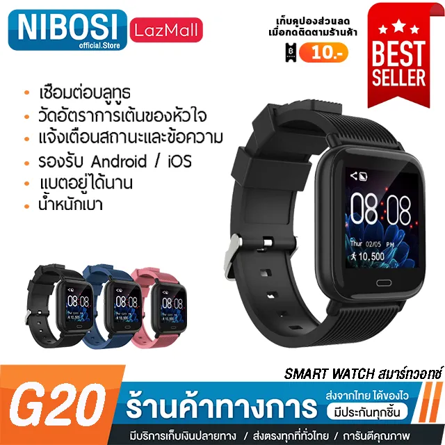 [พร้อมส่งจากไทย] Smart Watch G20 สมาร์ทวอทช์ จอสัมผัส แจ้งเตือนสภาพ ...