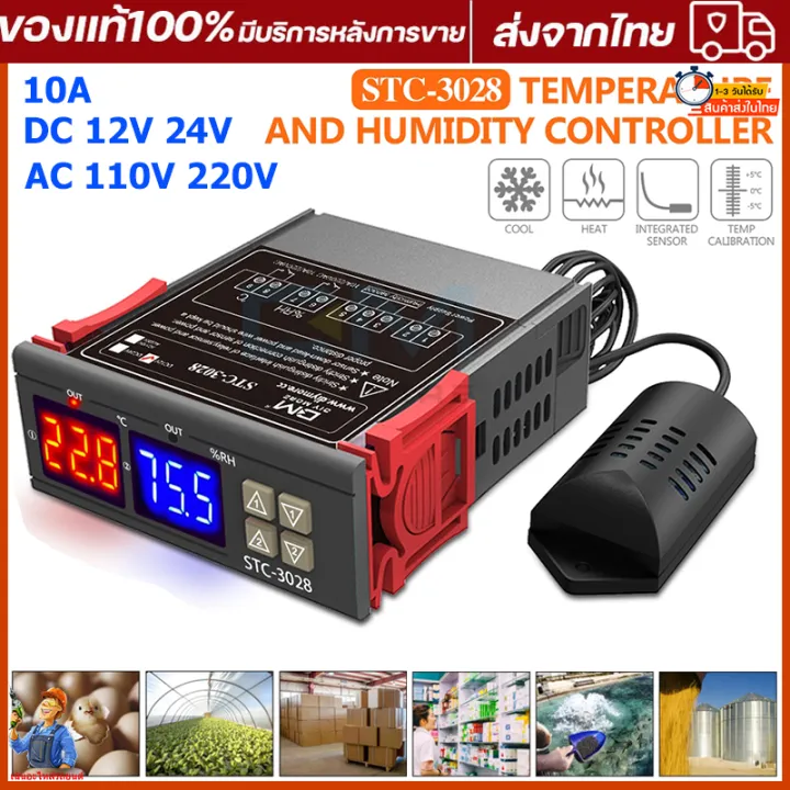 STC-3028 Dual Digital Thermostat Hygrostat Temperature Humidity Control AC 110V 220V DC 12V 24V ...