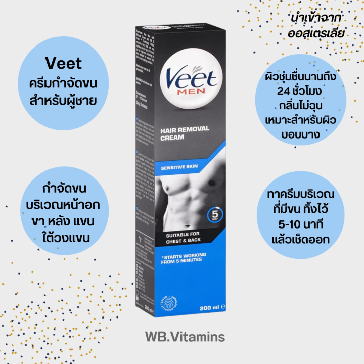 Veet For Men Hair Removal Cream Sensitive Skin 200ml ครีมกำจัดขนสำหรับ ...