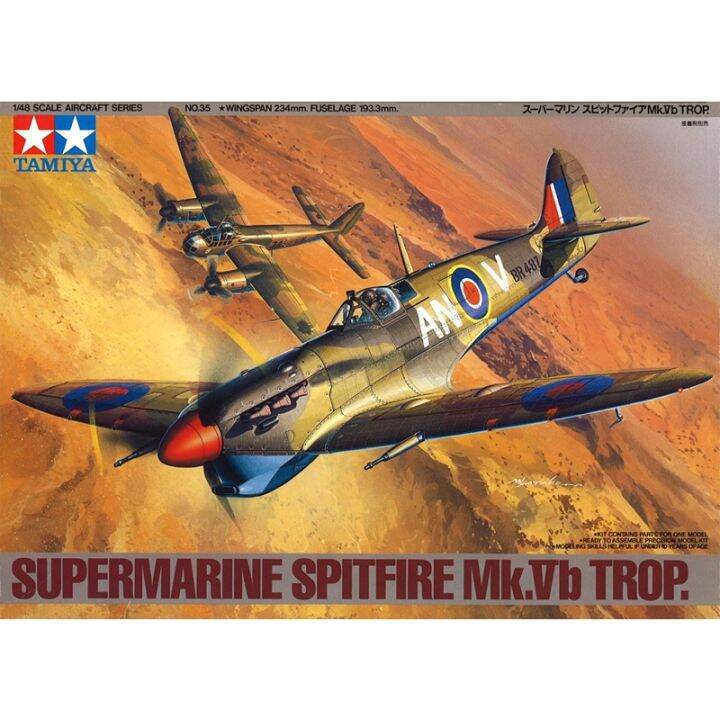 TAMIYA assembled model 1/48 super falcons fire-breathing Mk. Vb fighter ...