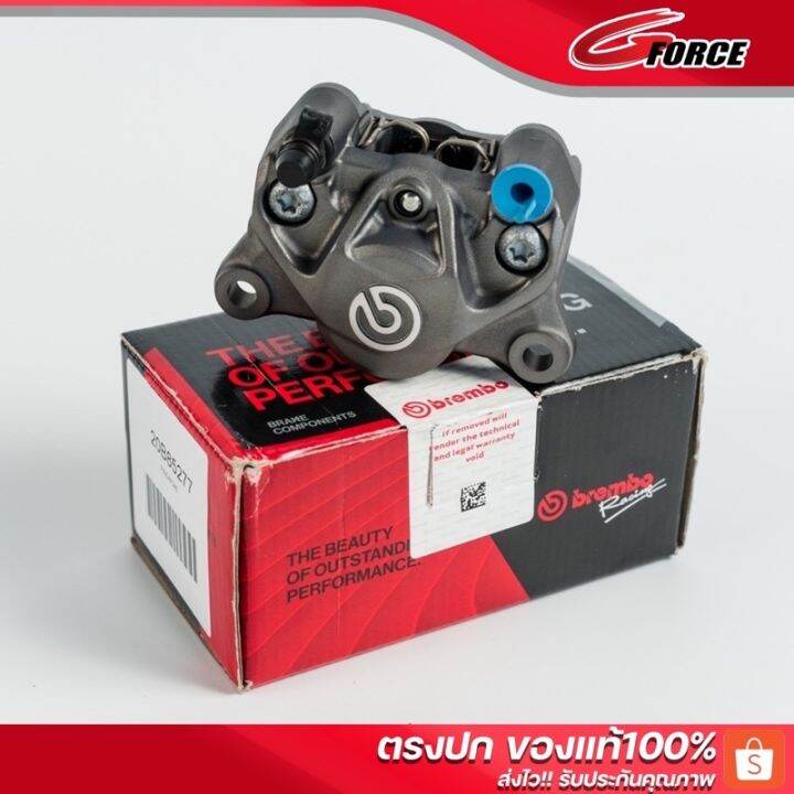BREMBO 2POT ( ปักข้าง ) เงินโลโก้ขาว ติดตั้งได้กับรถทุกรุ่น ปั้มBREMBO ...
