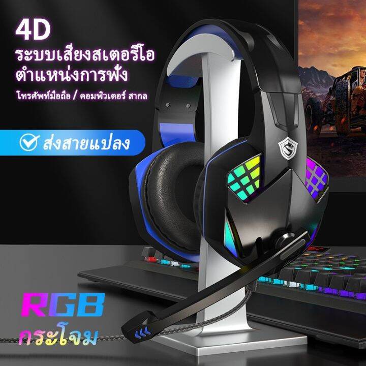 ☞IN-933หูฟังครอบหัว หูฟังคอมพิวเตอร์ หูฟัง หูฟังคอมพิวเตอร์โน้ตบุ๊ค 4d ...