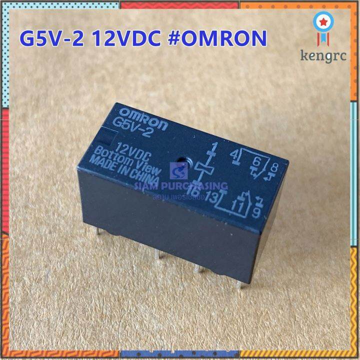 RELAY รีเลย์ G5V-2 12VDC / 24VDC OMRON 8ขา flashsale ลดกระหน่ำ | Lazada ...