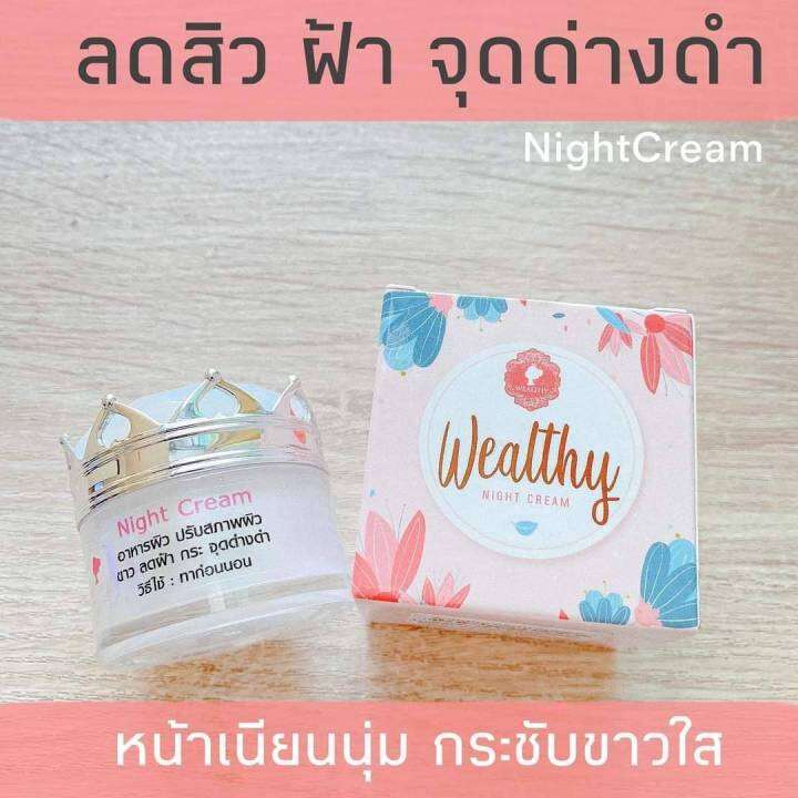 ส่งฟรี‼️ ครีมติรยา S1 ครีมหน้าใส wealthy night cream🍑 แพคเกตใหม่ล่าสุด🎉 ...