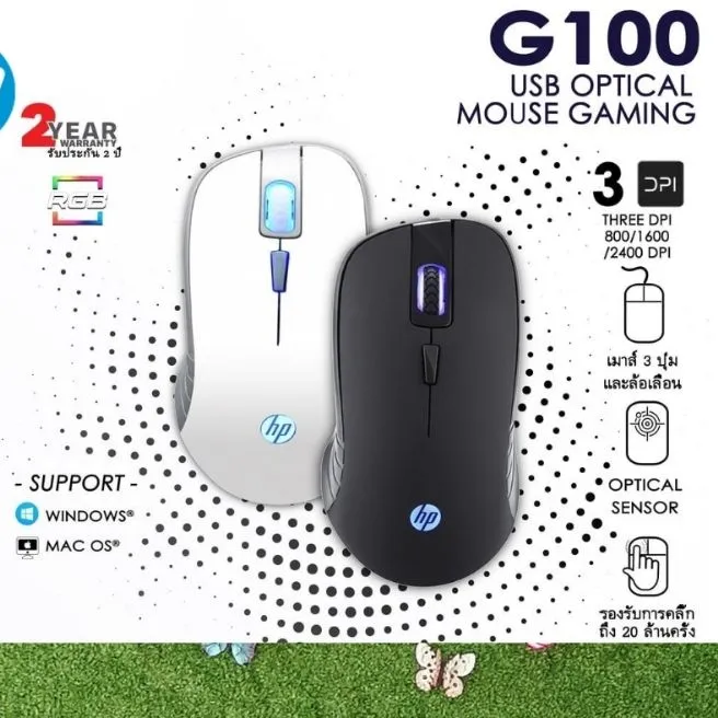 HP Optical Mouse Gaming USB G100 เมาส์เกมมิ่งปรับค่า DPI ได้ 3 ระดับ ...