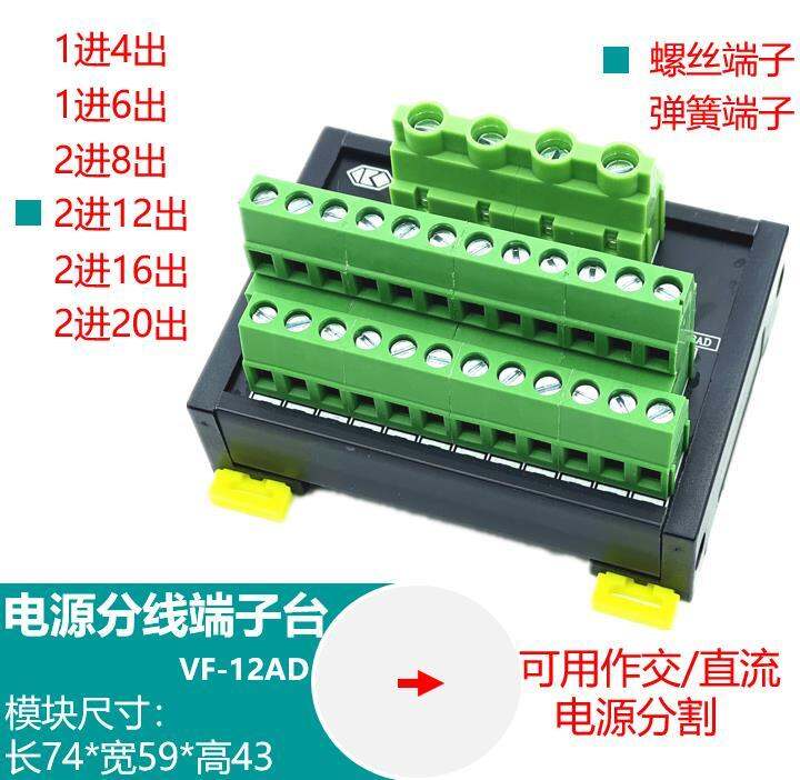 High efficiency The Original power distribution terminal block 2 in 12 ...