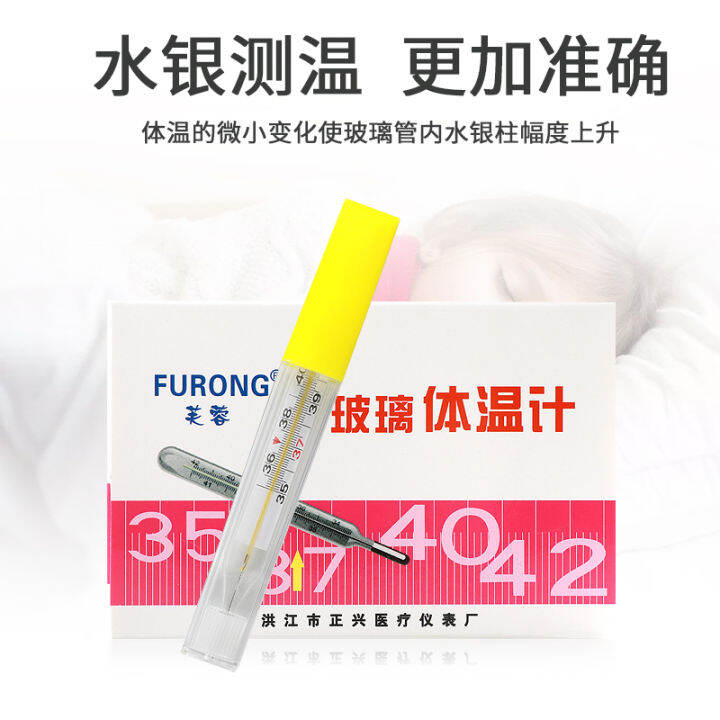 Glass mercury thermometer underarm medical thermometer is used to ...