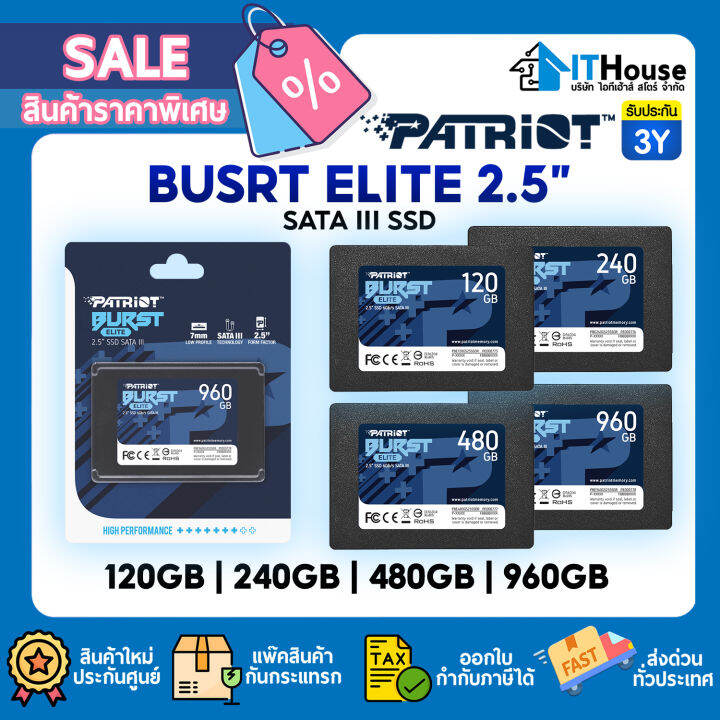🔥Patriot Burst Elite 2.5” SATA III SSD🔥ความจุ 120GB / 240BG / 480GB / 960GB🔰 อินเตอร์เฟส SATA ...