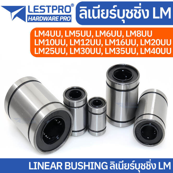 ลิเนียร์แบริ่งสไลด์บุชกลม LM4UU LM5UU LM6UU LM8UU LM10UU LM12UU LM16UU ...