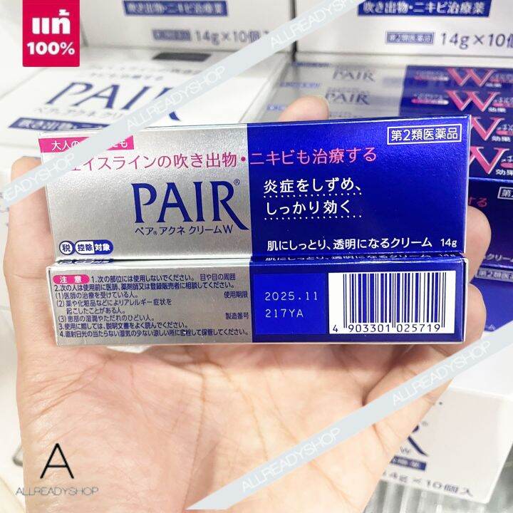 🔥 ของแท้ 🔥 PAIR ACNE CREAM W 14G. ( EXP. 2025 ) ครีมรักษาสิวนำเข้าจาก ...