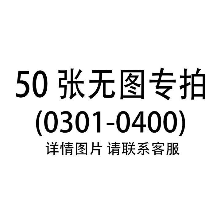 [COD] 50 non-repetitive graffiti stickers mobile phone water notebook waterproof (0301-0400 ...