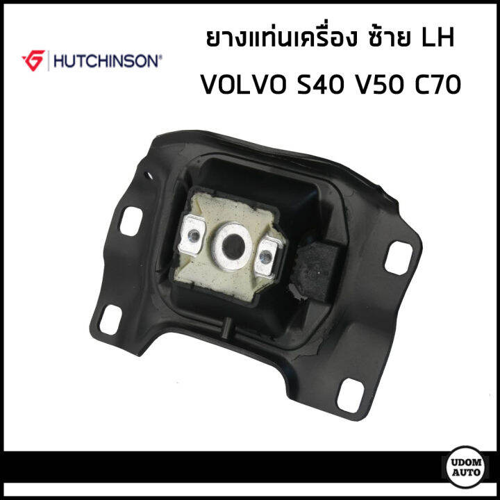 VOLVO ยางแท่นเครื่องซ้าย แท่นเกียร์ วอลโว่ S40 V50 C70 / 31277442 ...