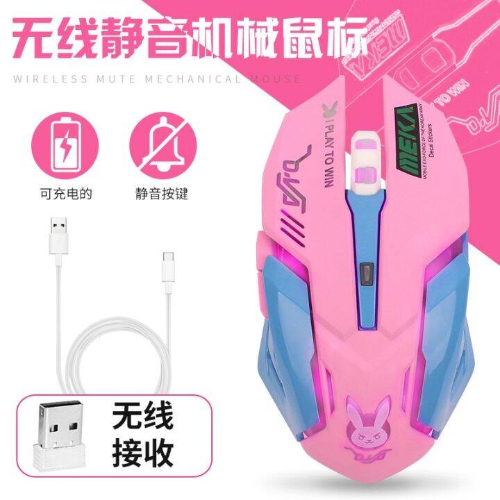Wireless mute rechargeable mouse Overwatch DVR gaming mouse mouse 2.4G ...