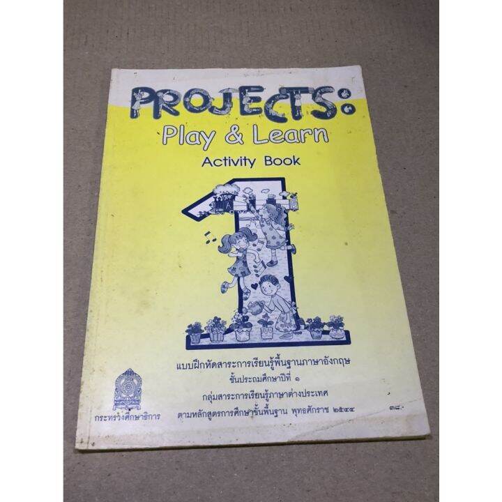 หนังสือมือสอง Projects: Play&Learn Activity Book เล่ม 1 แบบฝึกหัดสาระ ...